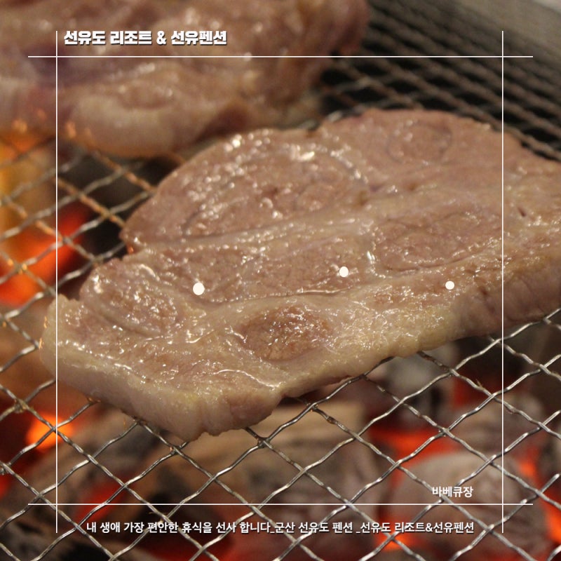 군산 선유도의 멋진 여행길 And 편안한 잠자리~ 군산 선유도 펜션 선유도리조트 And 선유펜션에서 함께 하세요~ 네이버 블로그