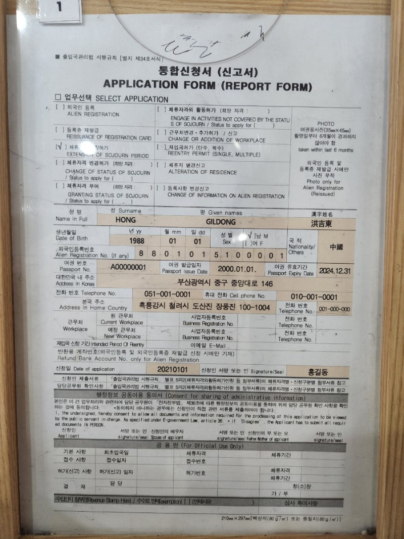 F 6 비자 갱신하기체류기간연장신청 2년 연장임신확인서 네이버 블로그