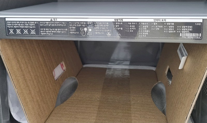 LG MW23WD 전자레인지 화이트 23L 엘지전자레인지 : 네이버 블로그