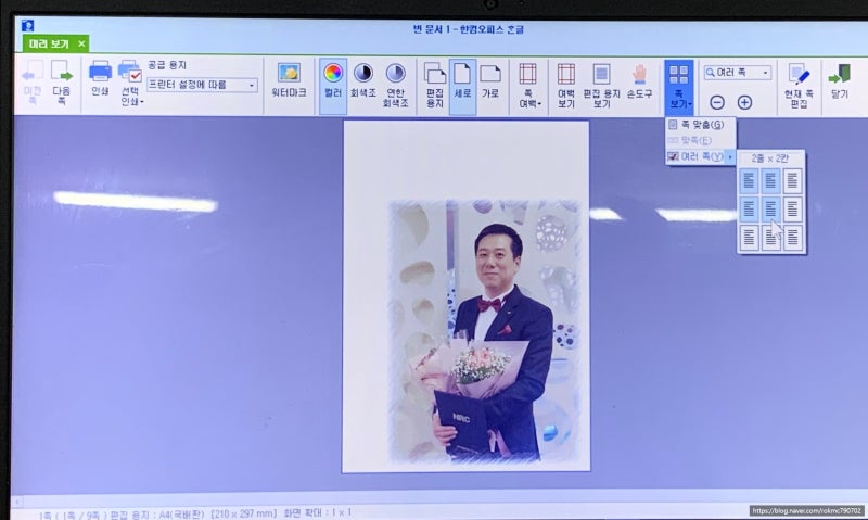 한글 분할인쇄 나눠찍기 알아두면 유용할 꿀팁 네이버 블로그