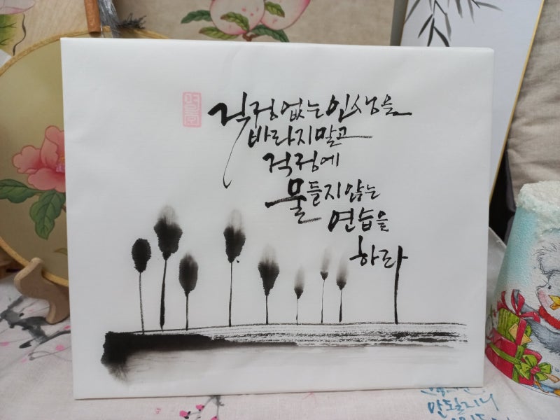 캘리그라피수채화캘리그라피 긴문장쓰기 먹그림 일러스트 배우기 배우는곳 수업 강좌 클래스 강사반 자격증반 취미반 권선 팔달 서천