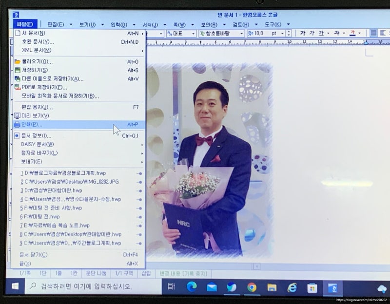 한글 분할인쇄 나눠찍기 알아두면 유용할 꿀팁 네이버 블로그