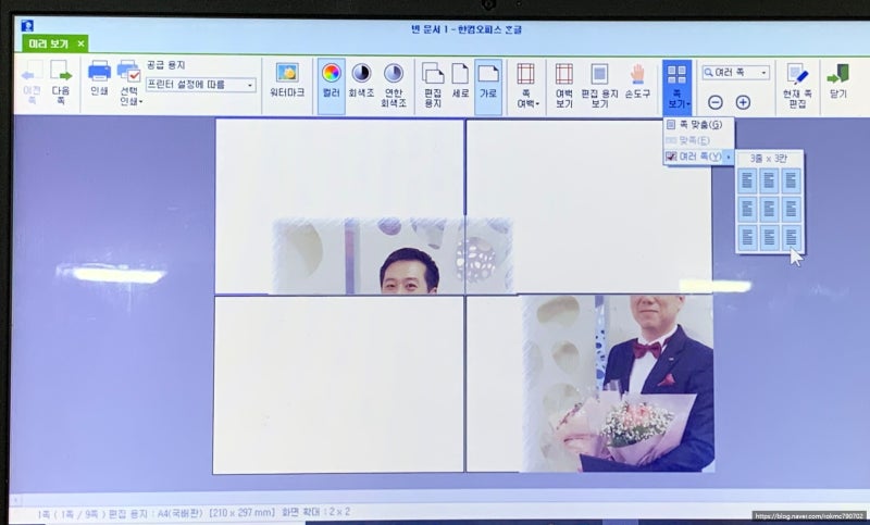 한글 분할인쇄 나눠찍기 알아두면 유용할 꿀팁 네이버 블로그