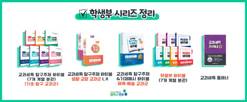 생기부 작성예시 1탄 간호학과 의료보건계열 자율활동 진로활동 독서활동 봉사활동 세특 네이버 블로그