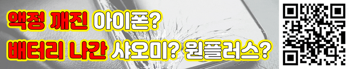 레노버 P11 파손 고장 액정 당일 수리는 아이모 픽스, K11 살 바에는 수리하세요!! : 네이버 블로그