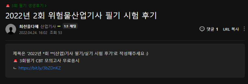 위험물산업기사 Cbt 위산기 필기 합격률과 난이도 후기 확인 네이버 블로그