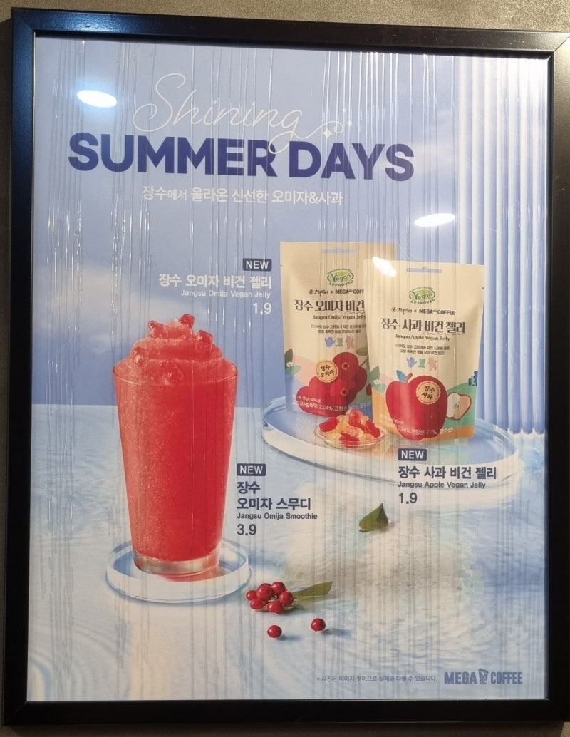 메가커피 메뉴와 가격 And 칼로리표 용량 스탬프 적립 쿠폰사용 디저트 큐브라떼 바닐라 티라미수라떼 추천 Mgc 네이버 블로그