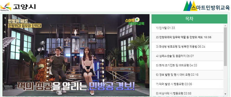 2022 사이버 스마트민방위교육 평가 답안 문제 정답 네이버 블로그