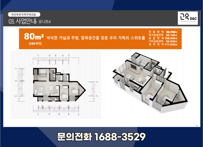 "천안 더 프라우드"주택건설사업계획 승인 완료된 대단지 아파트!!! : 네이버 블로그