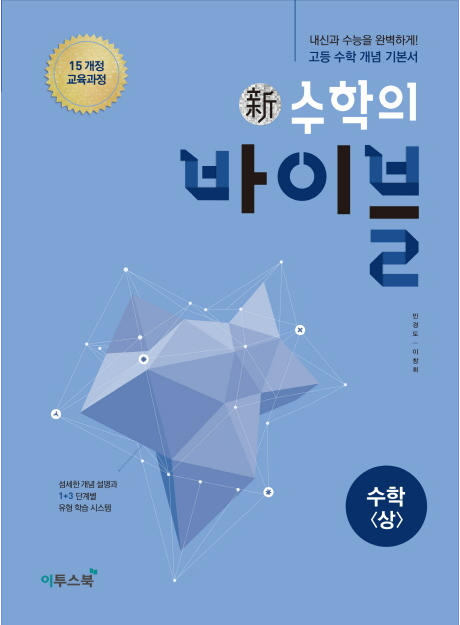 고등수학교재 난이도별 분류level1~5 네이버 블로그