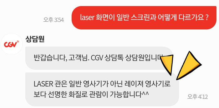 CGV 컴포트석, LASER 구로 후기 (Ft. 총15개 특별관 종류, 가격 총정리) : 네이버 블로그