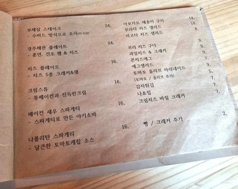 부산중앙동 부산 중앙동 남포동 술집 분위기 맛집 와인바 경주해관 네이버 블로그