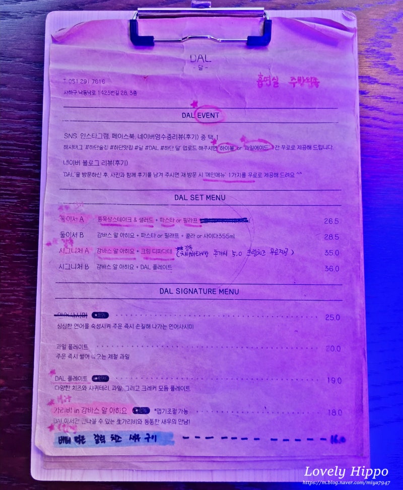 사하구 하단 술집 분위기 좋은 칵테일바 하단 달dal 하단 다이닝펍하단 파스타 맛집 네이버 블로그