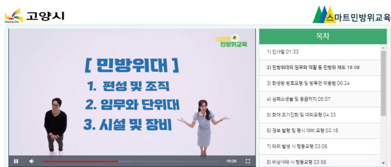 2022 사이버 스마트민방위교육 평가 답안 문제 정답 네이버 블로그