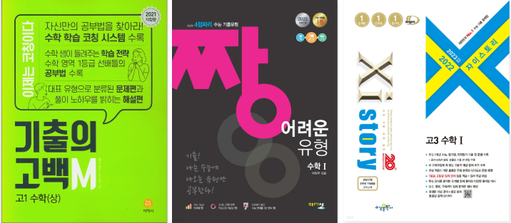 고등수학교재 난이도별 분류level1~5 네이버 블로그