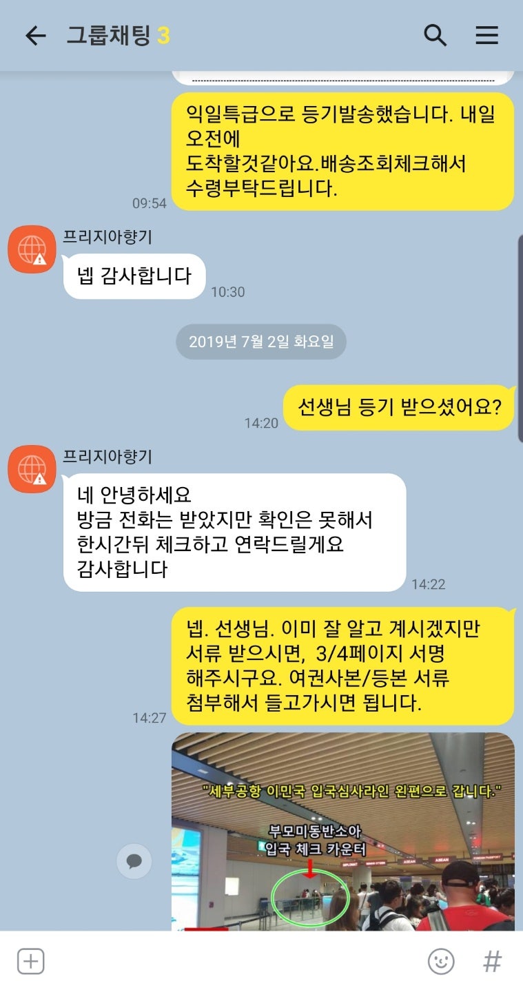 베트남여행 부모동의서 발급비용 등기비무료 만14세미만 미성년자 부모미동반 입국시 필수 네이버 블로그