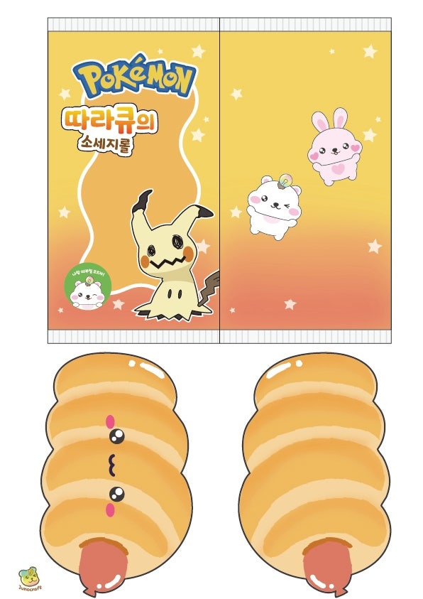 신상 NEW⭐️ 포켓몬빵 만들기 (상상 속 새로운 디자인으로!) / DIY New Pokemon bread : 네이버 블로그