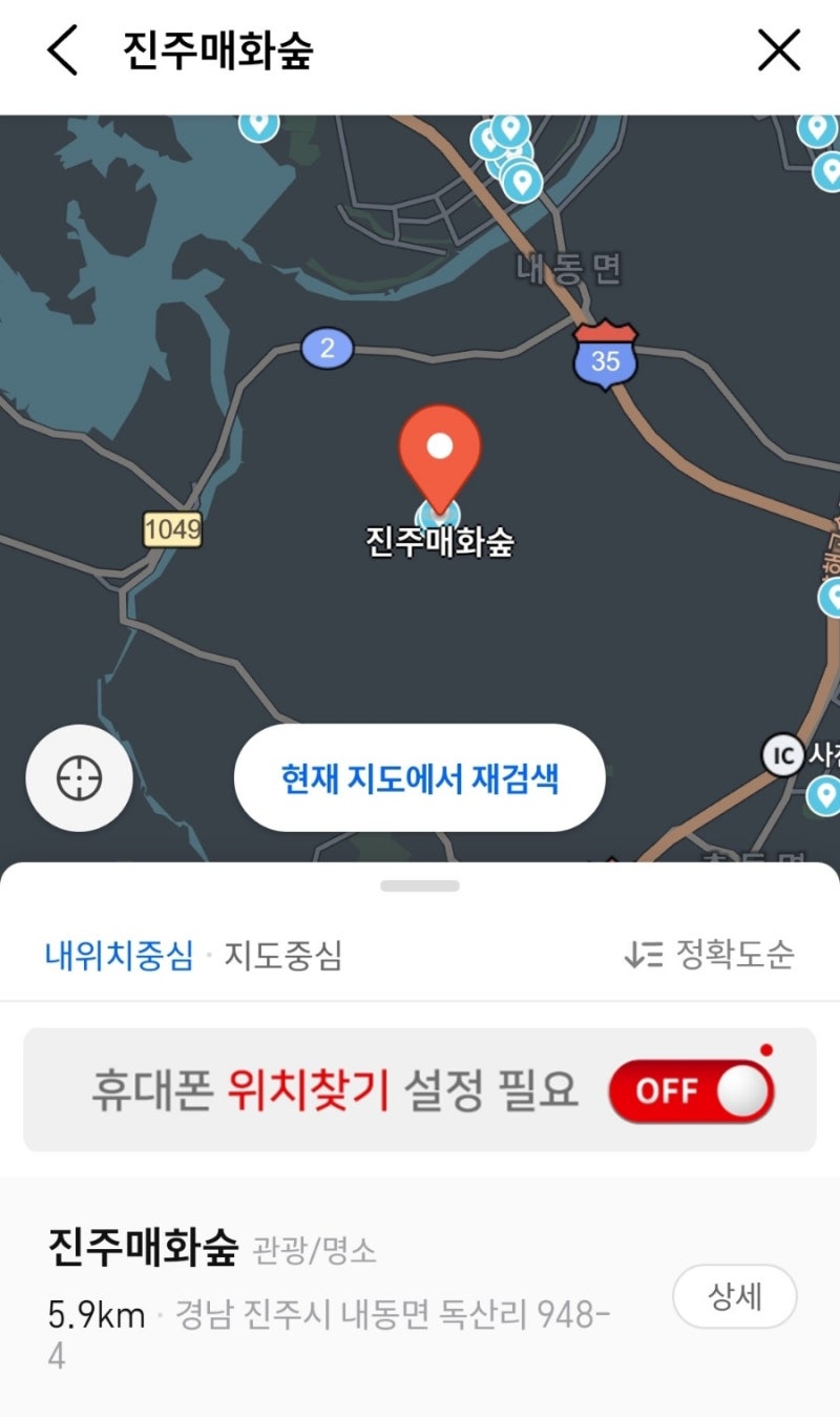 진주 가볼만한곳 경남 매화 축제 구경 진주 매화숲 2023년 개방일 홍매화 개화 시기 네이버 블로그