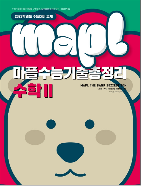 고등수학교재 난이도별 분류level1~5 네이버 블로그