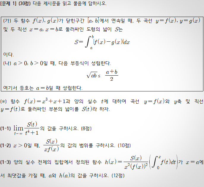 인하대 수리논술 2022학년도 인하대학교 자연계열오후 논술우수자전형 논술고사 기출해설 네이버 블로그