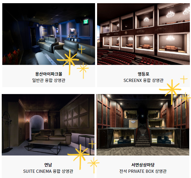 CGV 컴포트석, LASER 구로 후기 (Ft. 총15개 특별관 종류, 가격 총정리) : 네이버 블로그