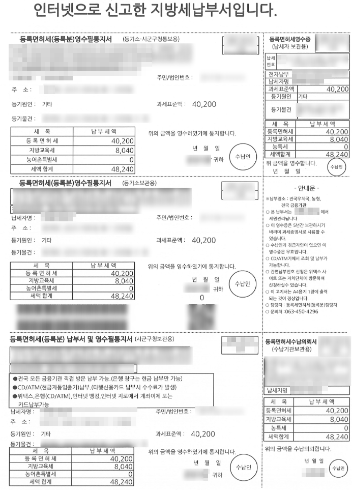 법인 대표의 주소 변경 온라인으로 등기하는 법법인 등기부등본 수정 네이버 블로그