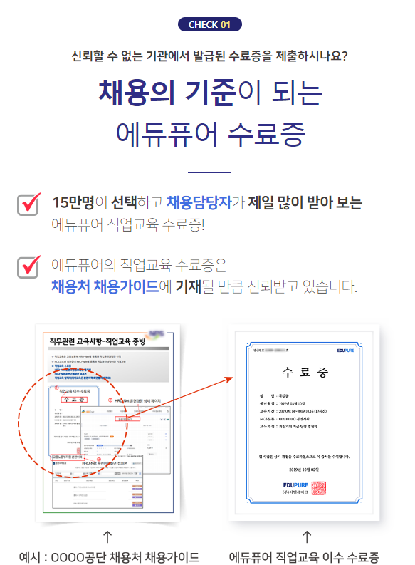 공기업 직업교육 사이트 추천 에듀퓨어 모바일 배속 가능 네이버 블로그