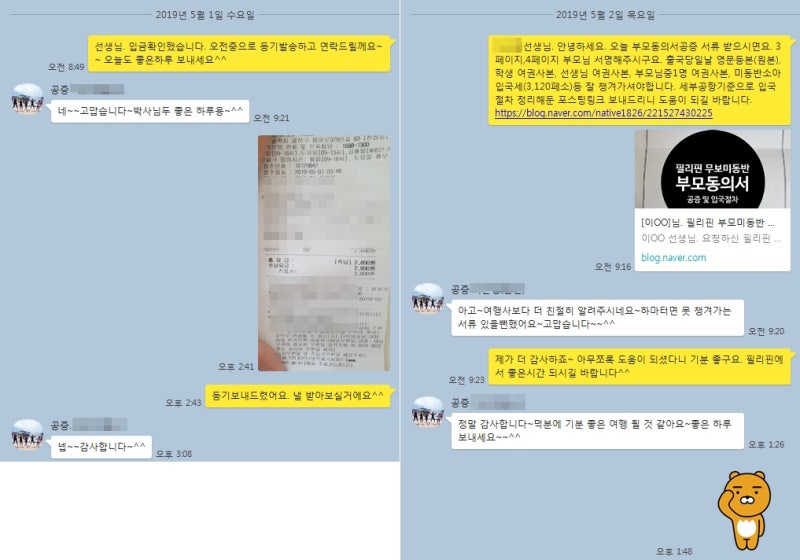 베트남여행 부모동의서 발급비용 등기비무료 만14세미만 미성년자 부모미동반 입국시 필수 네이버 블로그