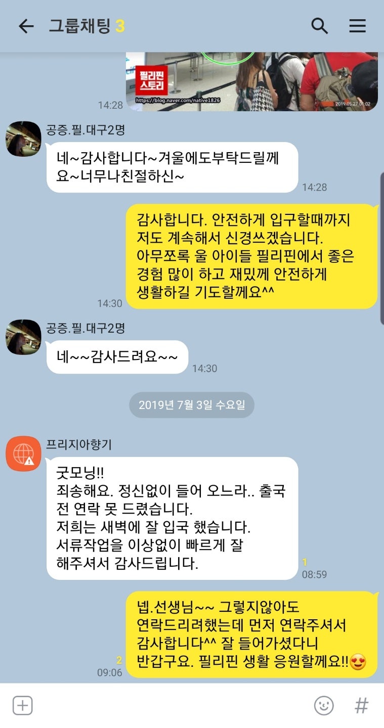 베트남여행 부모동의서 발급비용 등기비무료 만14세미만 미성년자 부모미동반 입국시 필수 네이버 블로그