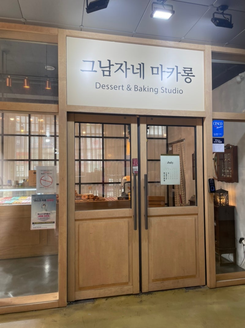 창원 상남동 디저트가게 소금빵•시오빵 파는곳 메종드테라스 그남자네 마카롱 네이버 블로그