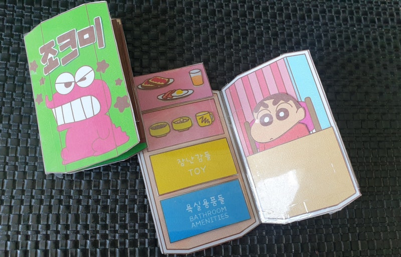 쭈야돌스 짱구는 못말려 조크미초코비미니하우스 만들기 네이버 블로그