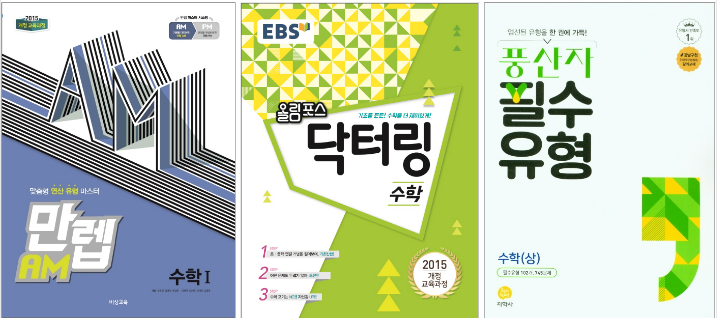 고등수학교재 난이도별 분류level1~5 네이버 블로그
