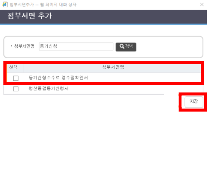 법인 대표의 주소 변경 온라인으로 등기하는 법법인 등기부등본 수정 네이버 블로그