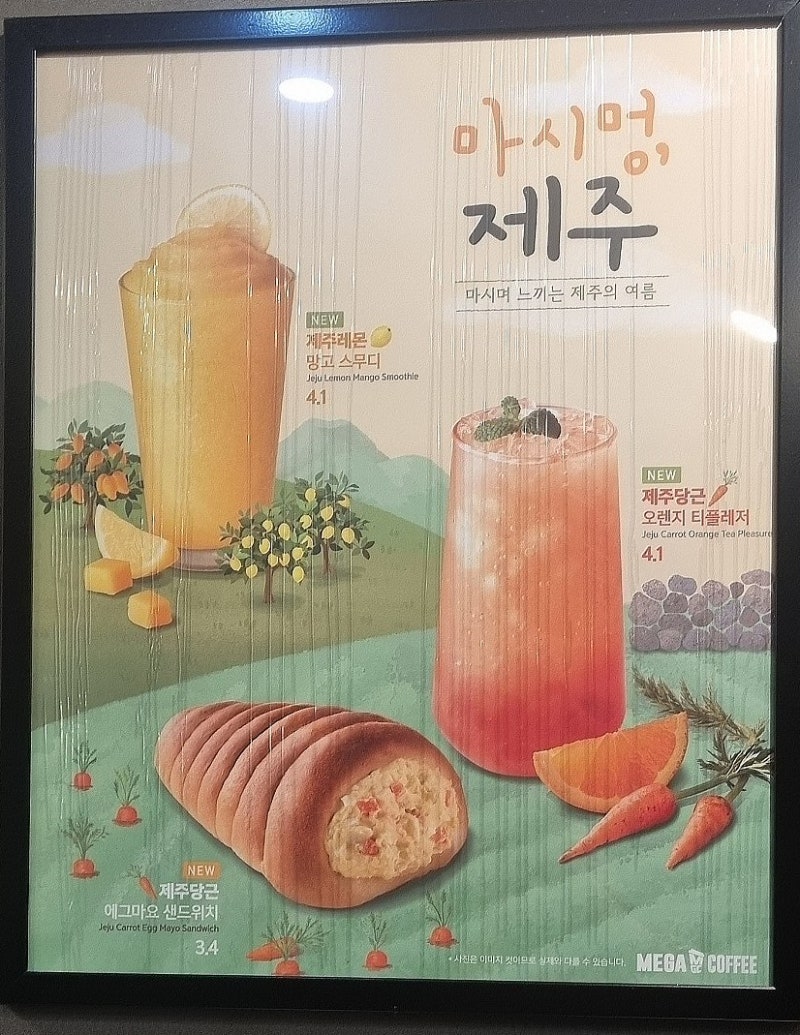 메가커피 메뉴와 가격 And 칼로리표 용량 스탬프 적립 쿠폰사용 디저트 큐브라떼 바닐라 티라미수라떼 추천 Mgc 네이버 블로그