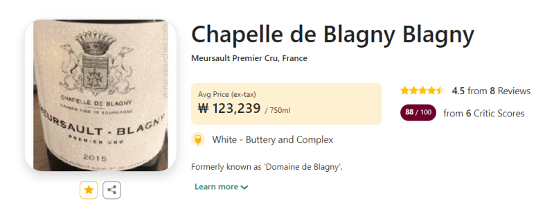 도멘 샤펠 드 블라니, 뫼르소 블라니 프라미에 크뤼 / Chapelle de Blagny, Meursault Blagny 1er ...