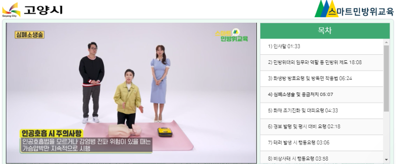 2022 사이버 스마트민방위교육 평가 답안 문제 정답 네이버 블로그