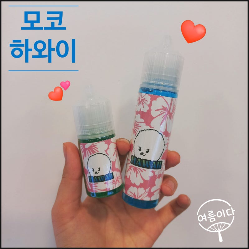 천안전자담배 모코 하와이 깔끔한 블루레모네이드 국민액상 네이버 블로그