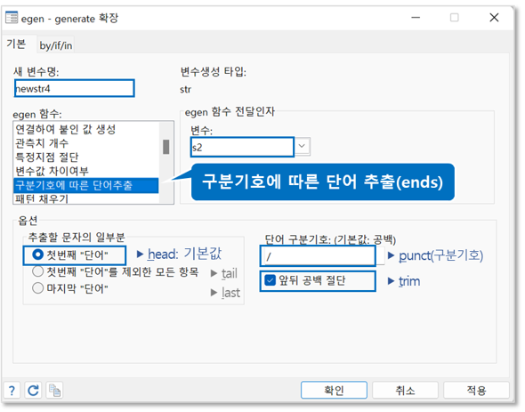 [Stata] egen - Part 8. 문자변수 생성 명령어 - concat( ), end( ) : 네이버 블로그