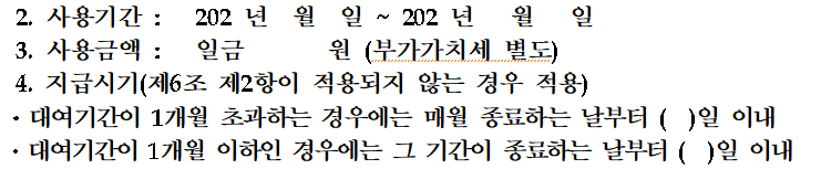 건설기초 건설기계임대차 표준계약서 작성방법 네이버 블로그