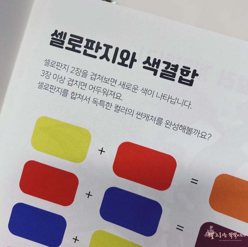 여름미술활동 집에서 할수있는 놀이 셀로판지 썬캐쳐 만들기 네이버 블로그