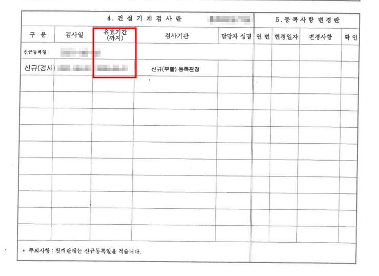 건설기초 건설기계임대차 표준계약서 작성방법 네이버 블로그