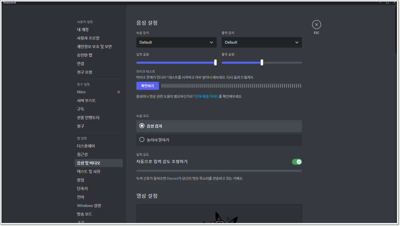 디스코드 화면공유 소리 송출 안 나옴 해결법 네이버 블로그