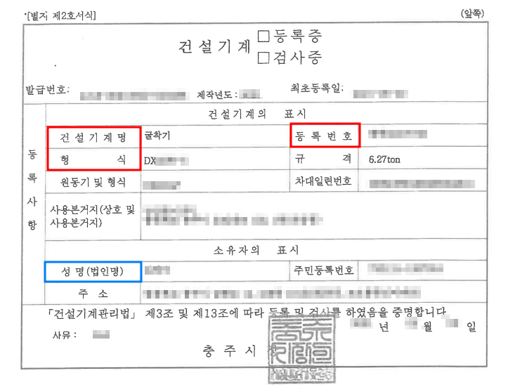 건설기초 건설기계임대차 표준계약서 작성방법 네이버 블로그