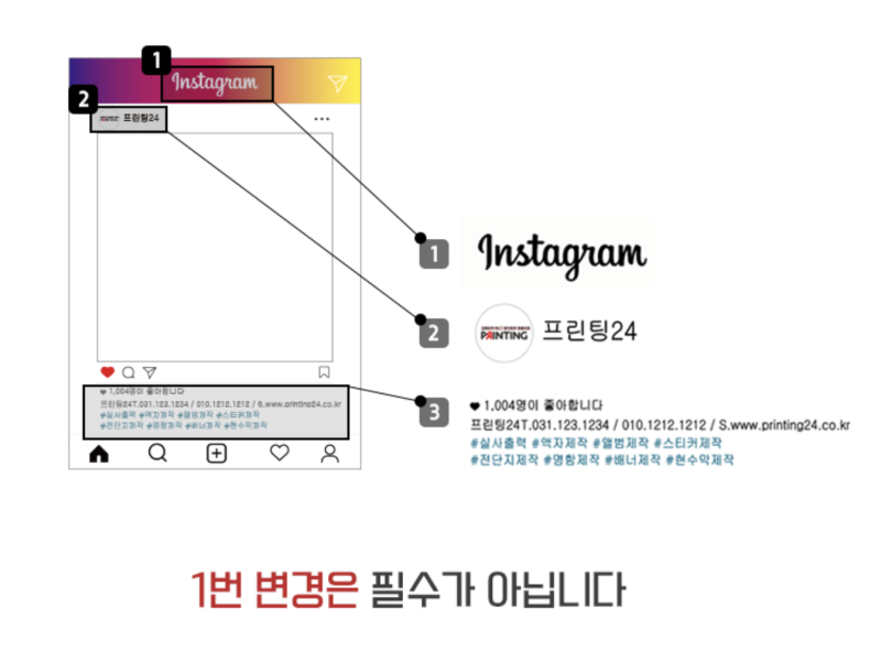 이벤트에 필수 인스타그램 포토존 판넬 제작 네이버 블로그