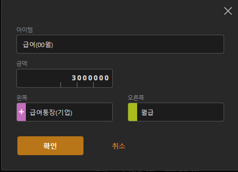 [Whooing] 후잉 가계부 설명서 #06 / 가계부 잘쓰기 (거래입력) : 네이버 블로그
