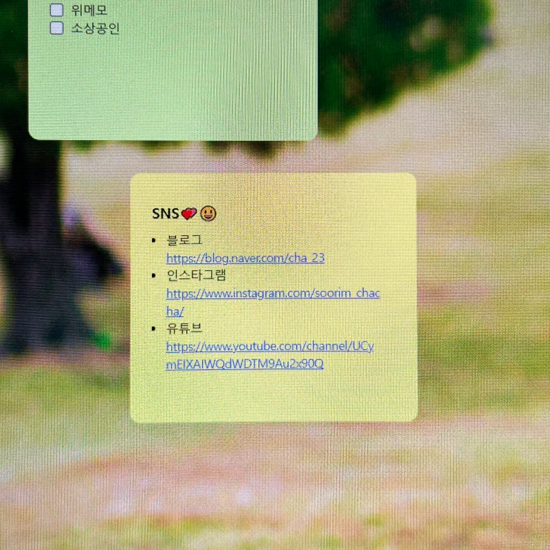 Pc안의 포스트잇 바탕화면 메모장 위메모 체크리스트 알람 링크연동 네이버 블로그