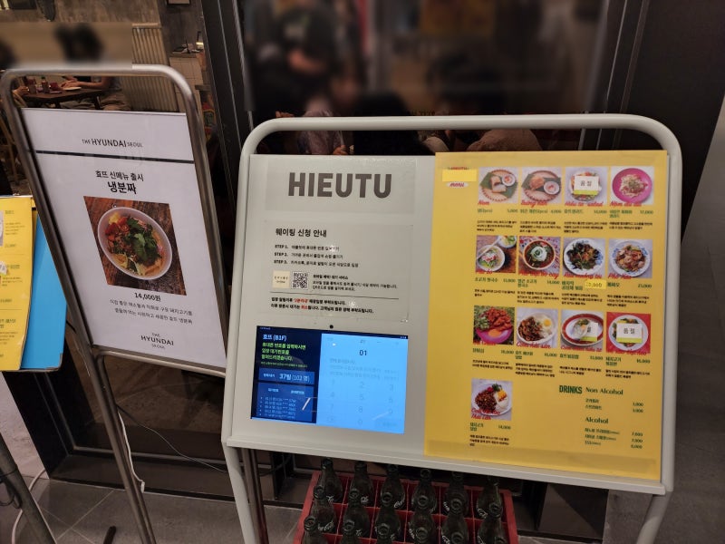 더현대 서울 맛집 긴자바이린 더현대 맛집 웨이팅 이렇게 해보세요원격 줄서기 예약 방법 네이버 블로그