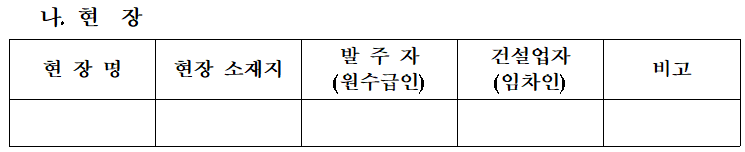 건설기초 건설기계임대차 표준계약서 작성방법 네이버 블로그