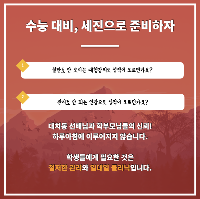 사탐 고2 연합반 여름방학 특강 네이버 블로그