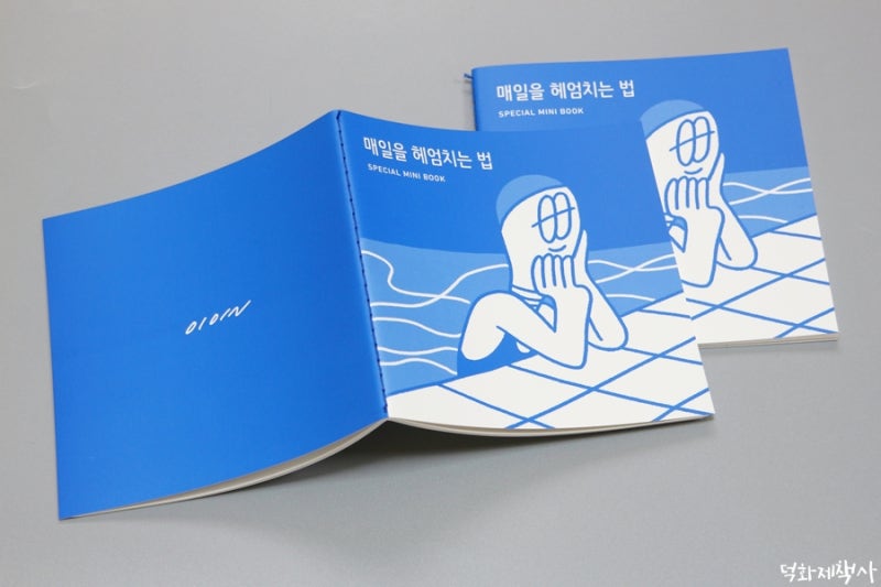 출판사에서 주문 주신 도서 출판 기념 굿즈 실 미싱제본 책자 노트 제작 사례입니다 네이버 블로그